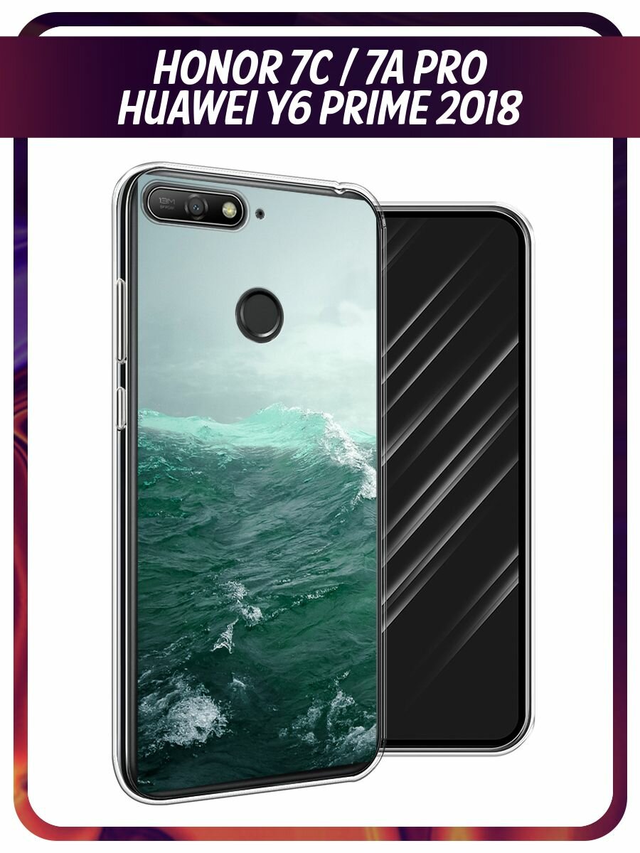 Чехол на Honor 7C/7A Pro/Huawei Y6 Prime 2018 / Хонор 7С/7А Про/Хуавей Y6 Prime 2018 с принтом "Волны 12"