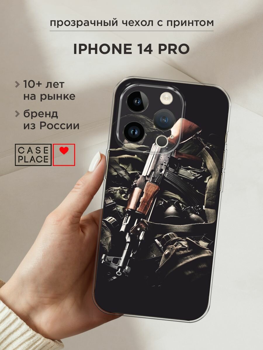 Чехол на Apple iPhone 14 Pro / Айфон 14 Про с принтом "Автомат"