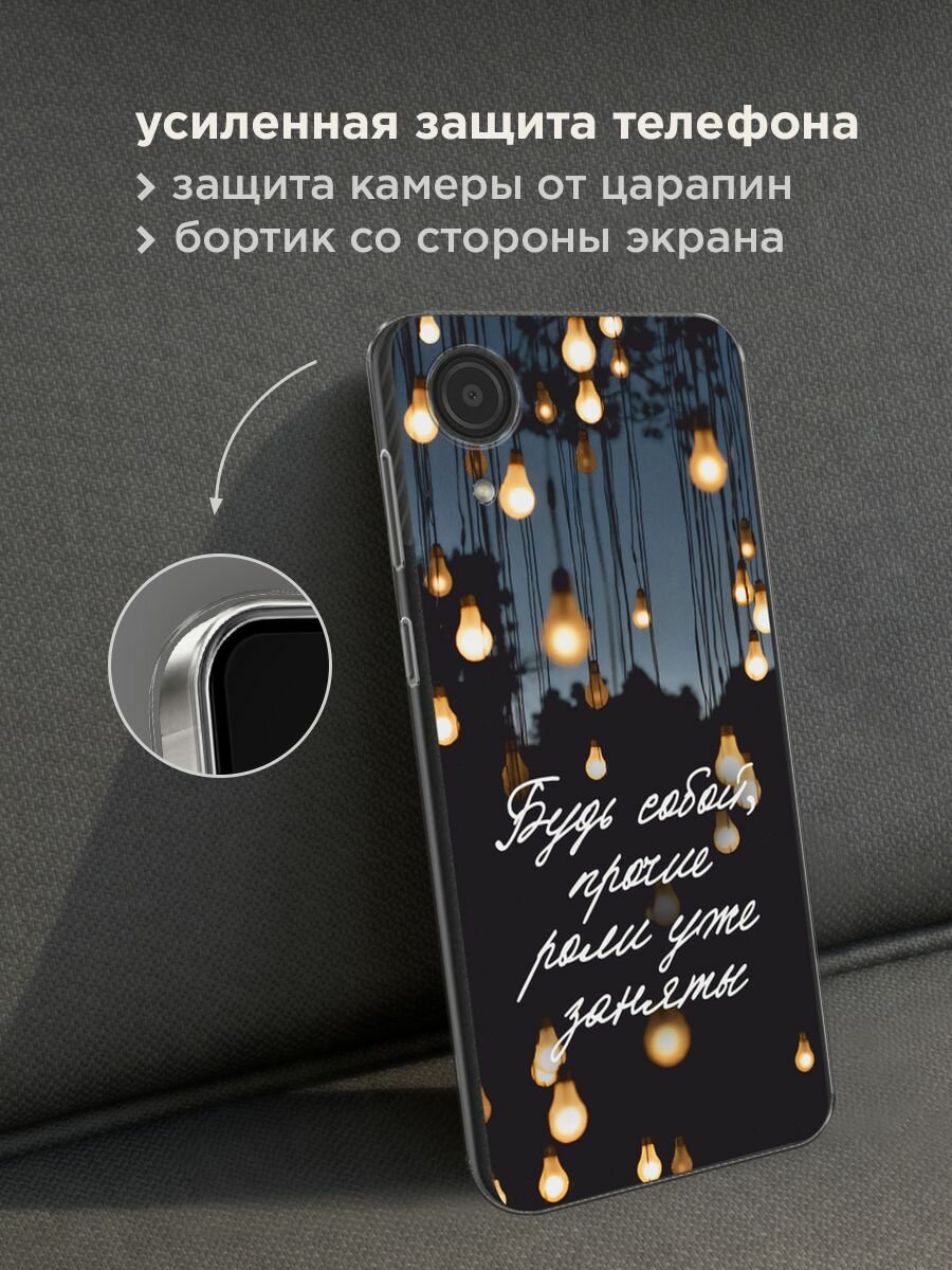 Чехол на Samsung Galaxy A03 Core / Самсунг Галакси А03 Core с принтом "Будь собой" — фото 1
