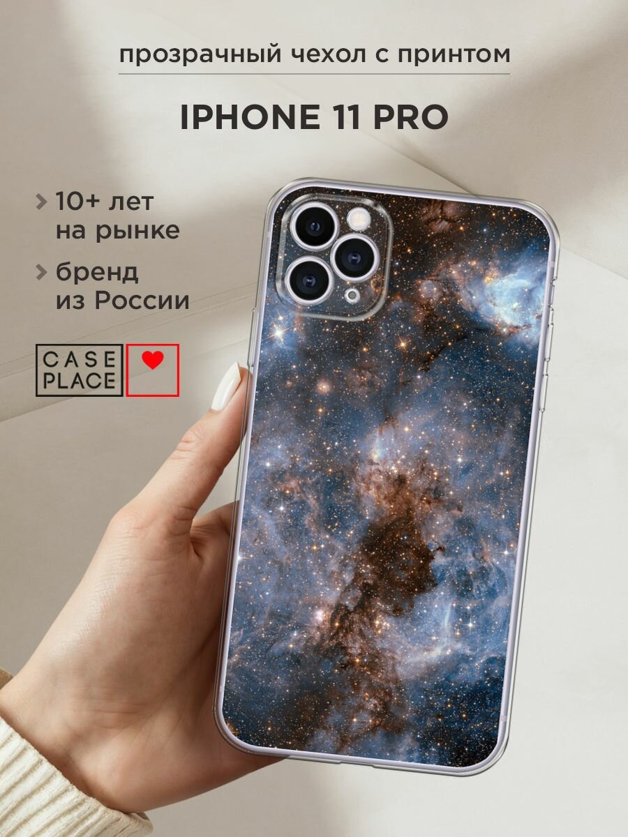 Чехол на Apple iPhone 11 Pro / Айфон 11 Про с принтом "Туманность 4"
