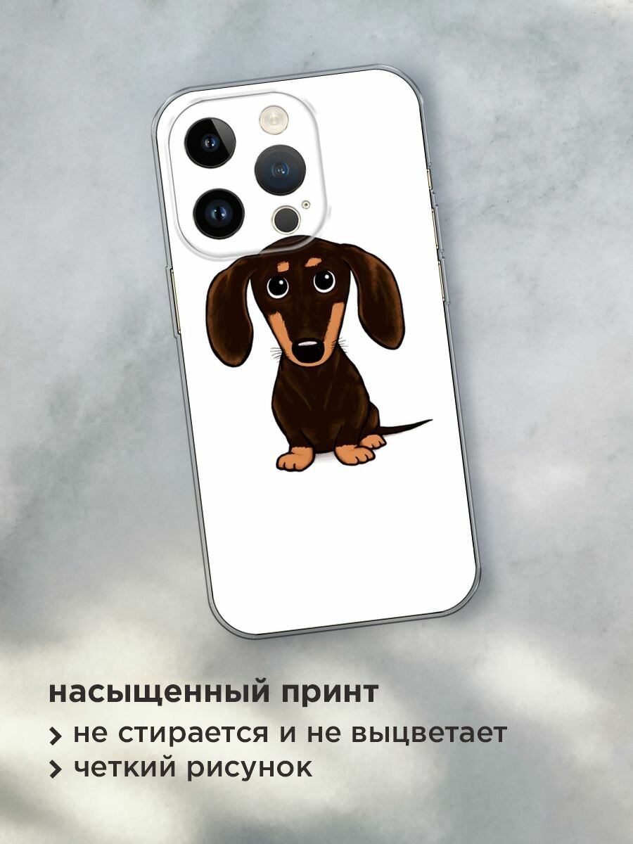 Чехол на Apple iPhone 14 Pro / Айфон 14 Про с принтом "Маленькая такса" — фото 1