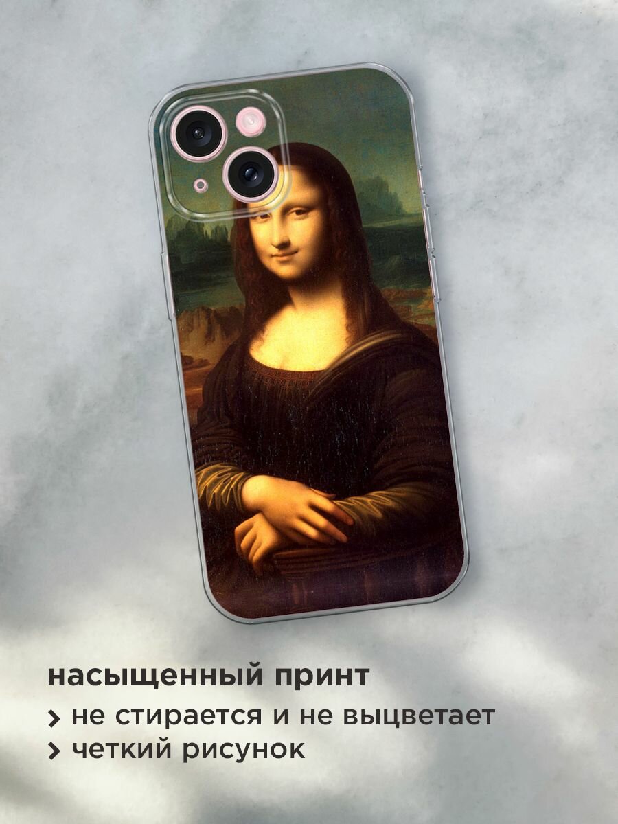 Силиконовый чехол на Apple iPhone 15 / Айфон 15 с принтом "Мона Лиза" — фото 1