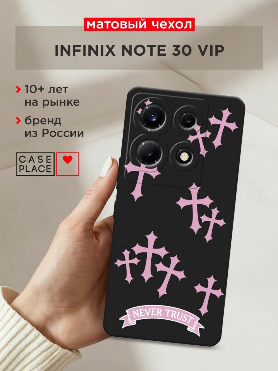Черный матовый чехол на Infinix Note 30 VIP / Инфиникс Нот 30 Вип с принтом "Розовые кресты"