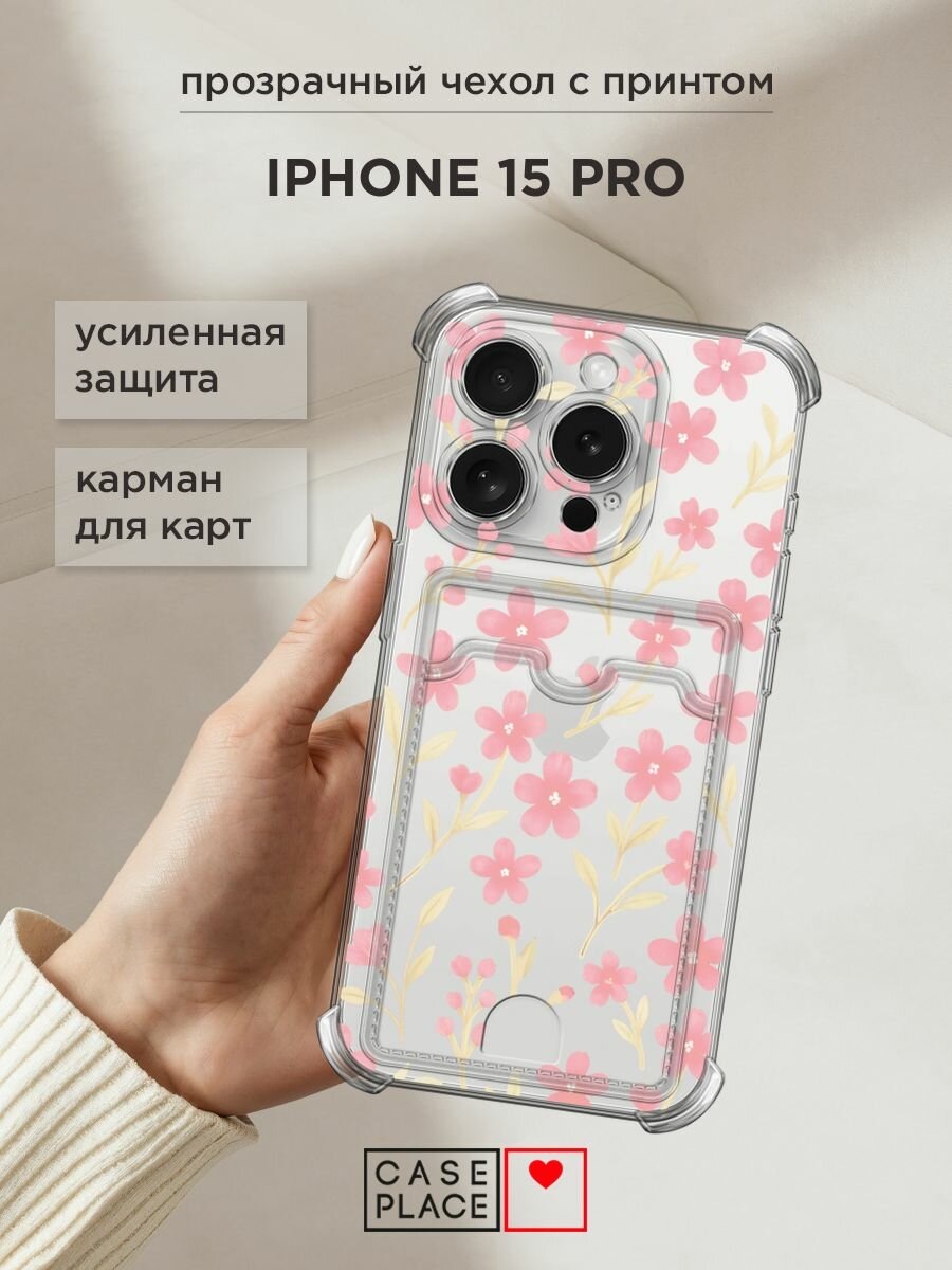 Чехол на Apple iPhone 15 Pro (Айфон 15 Про) с картой и принтом "Розовые полевые цветочки"