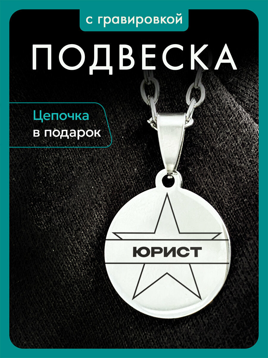 Подвеска IREVIVE