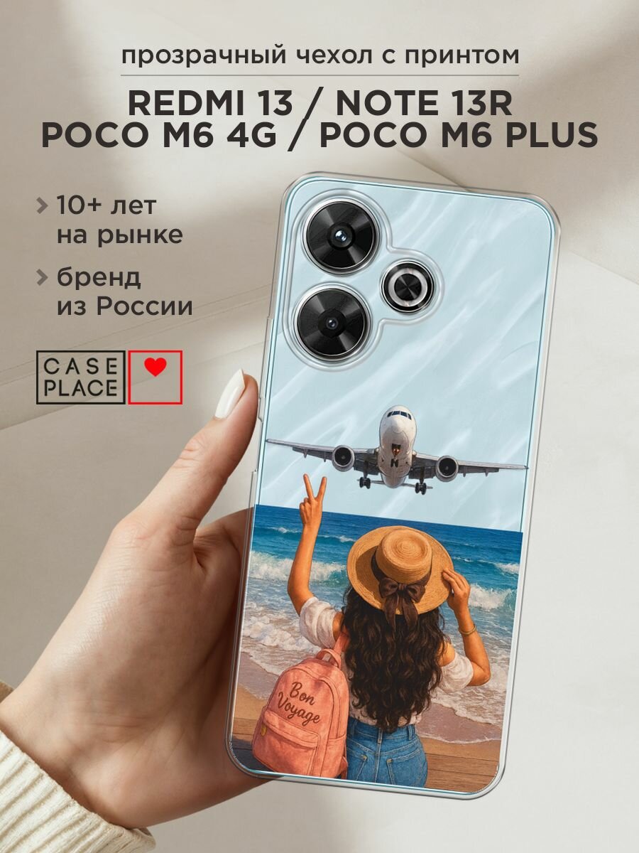 Чехол на Xiaomi Redmi Note 13R/Redmi 13/Poco M6 4G/M6 Plus / Сяоми Редми Ноут 13R с принтом "Bon Voyage", прозрачный