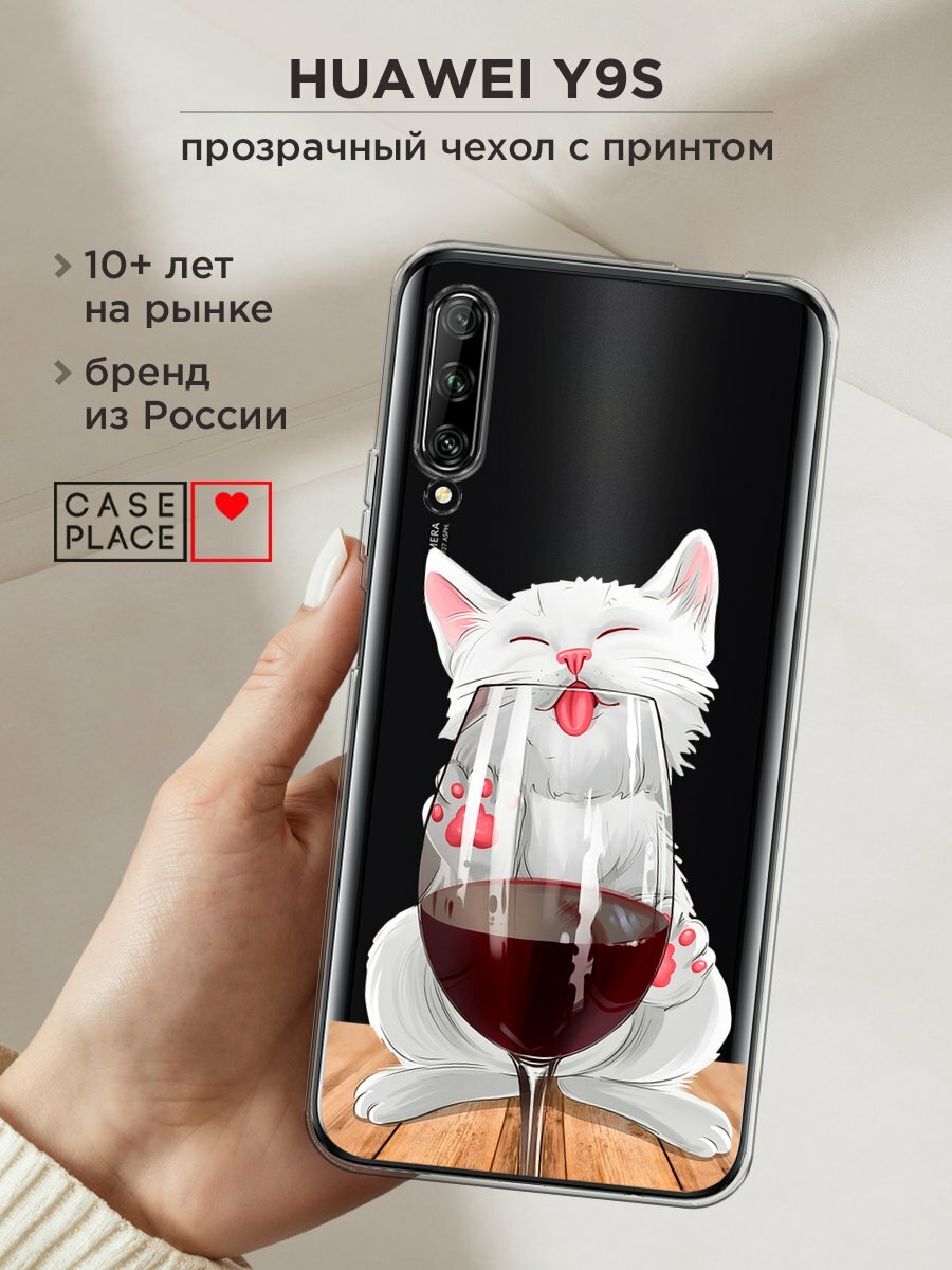 Чехол на Huawei Y9s / Хуавей Y9s с принтом "Кот с бокалом", прозрачный
