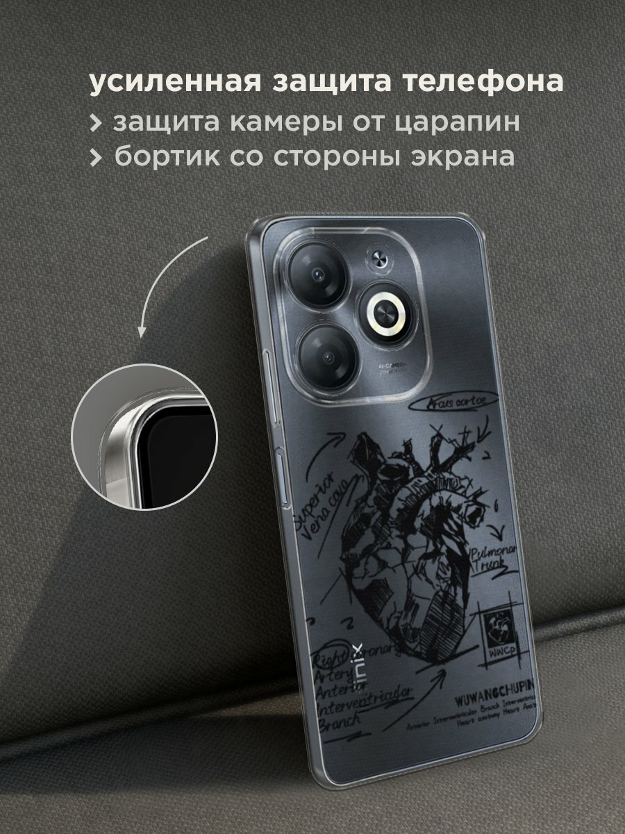 Чехол на Infinix Smart 8 Plus / Инфиникс Смарт 8 Плюс с принтом "Анатомическое сердце 2", прозрачный — фото 1