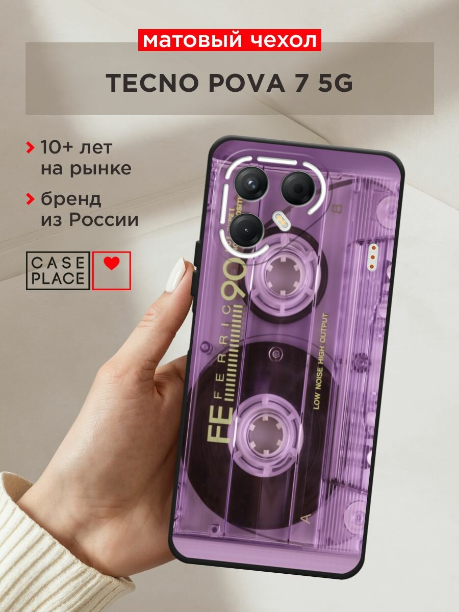 Черный матовый чехол на Tecno Pova 7 5G / Текно Пова 7 5G с принтом "Кассета фото"