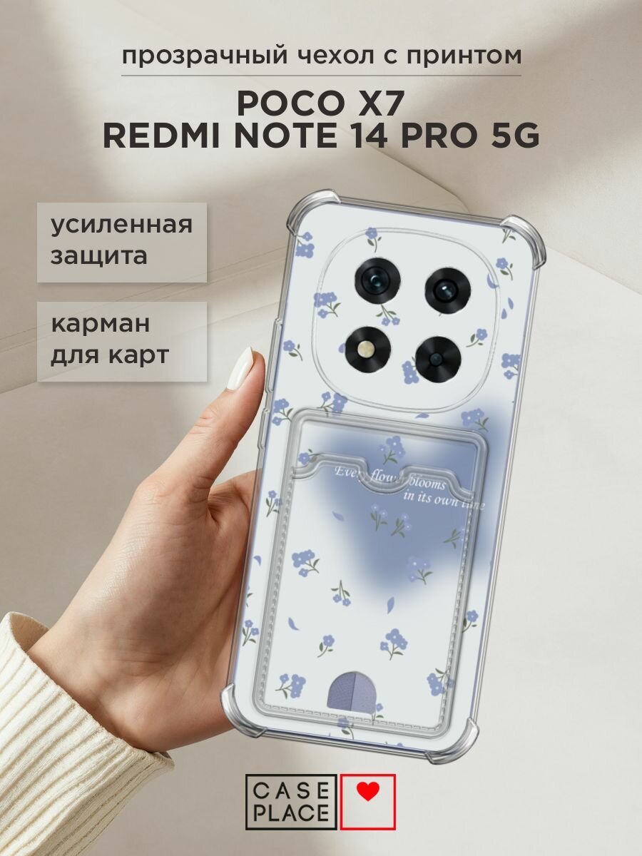 Чехол на Poco X7/Xiaomi Redmi Note 14 Pro 5G (Поко X7) с картой и принтом "Blooms in time blue"