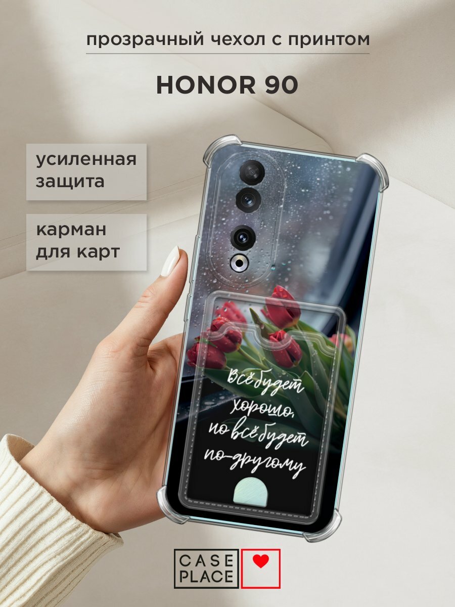 Чехол на Honor 90 (Хонор 90) с картой и принтом "Всё будет хорошо"