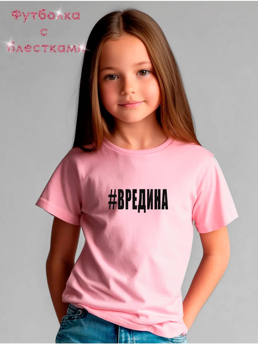 Футболка базовая