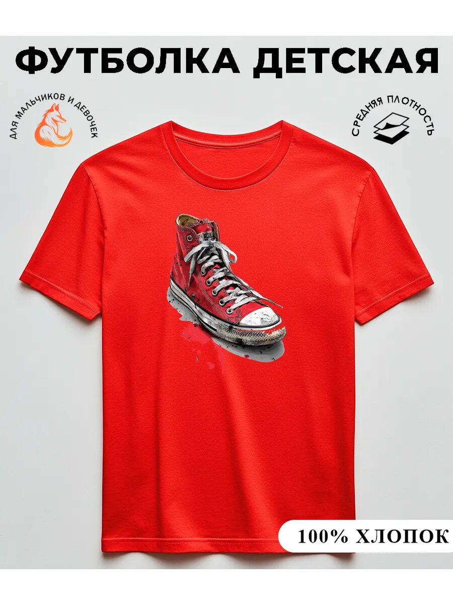 Футболка базовая