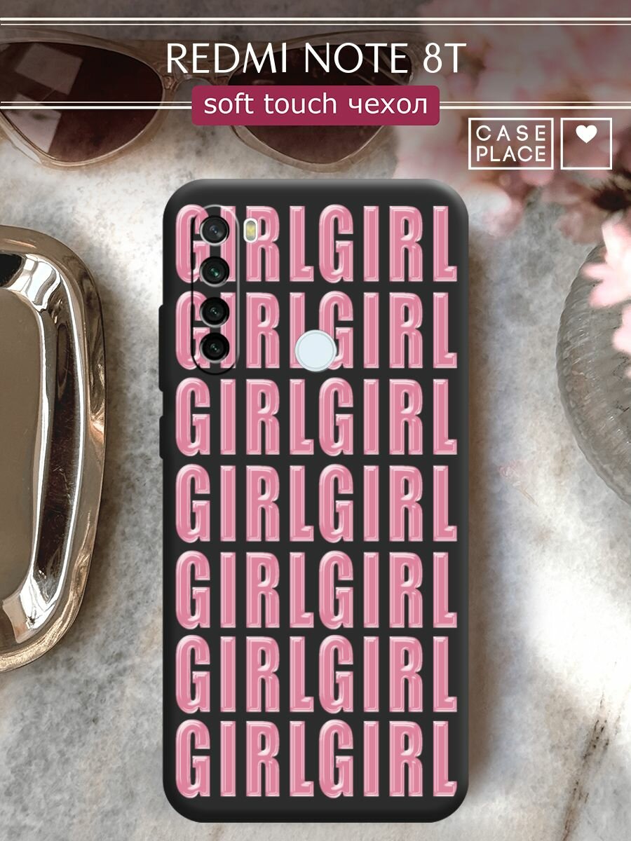 Чехол на Xiaomi Redmi Note 8T / Редми Нот 8T с принтом "Girl girl girl 3"