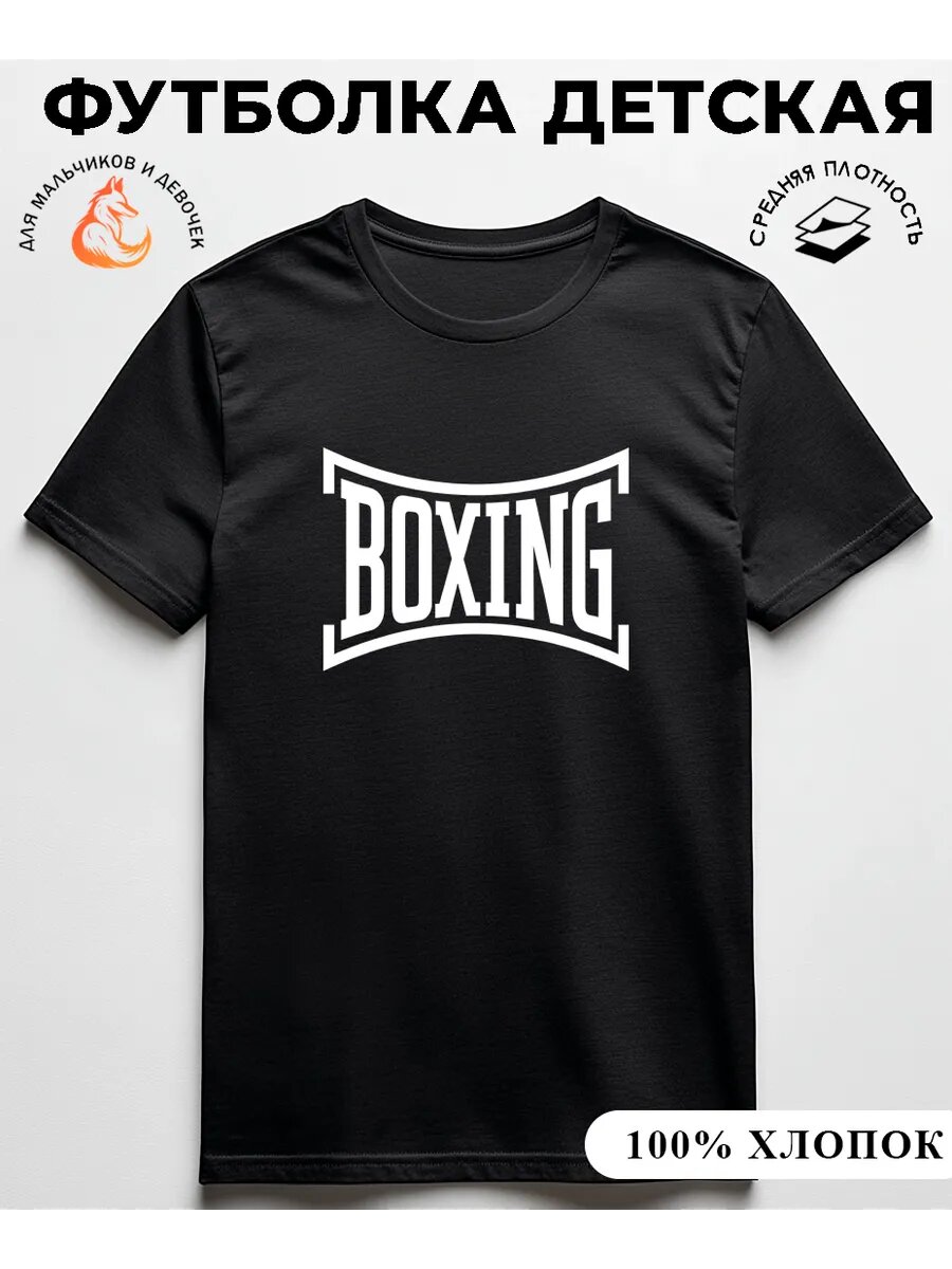 Футболка базовая