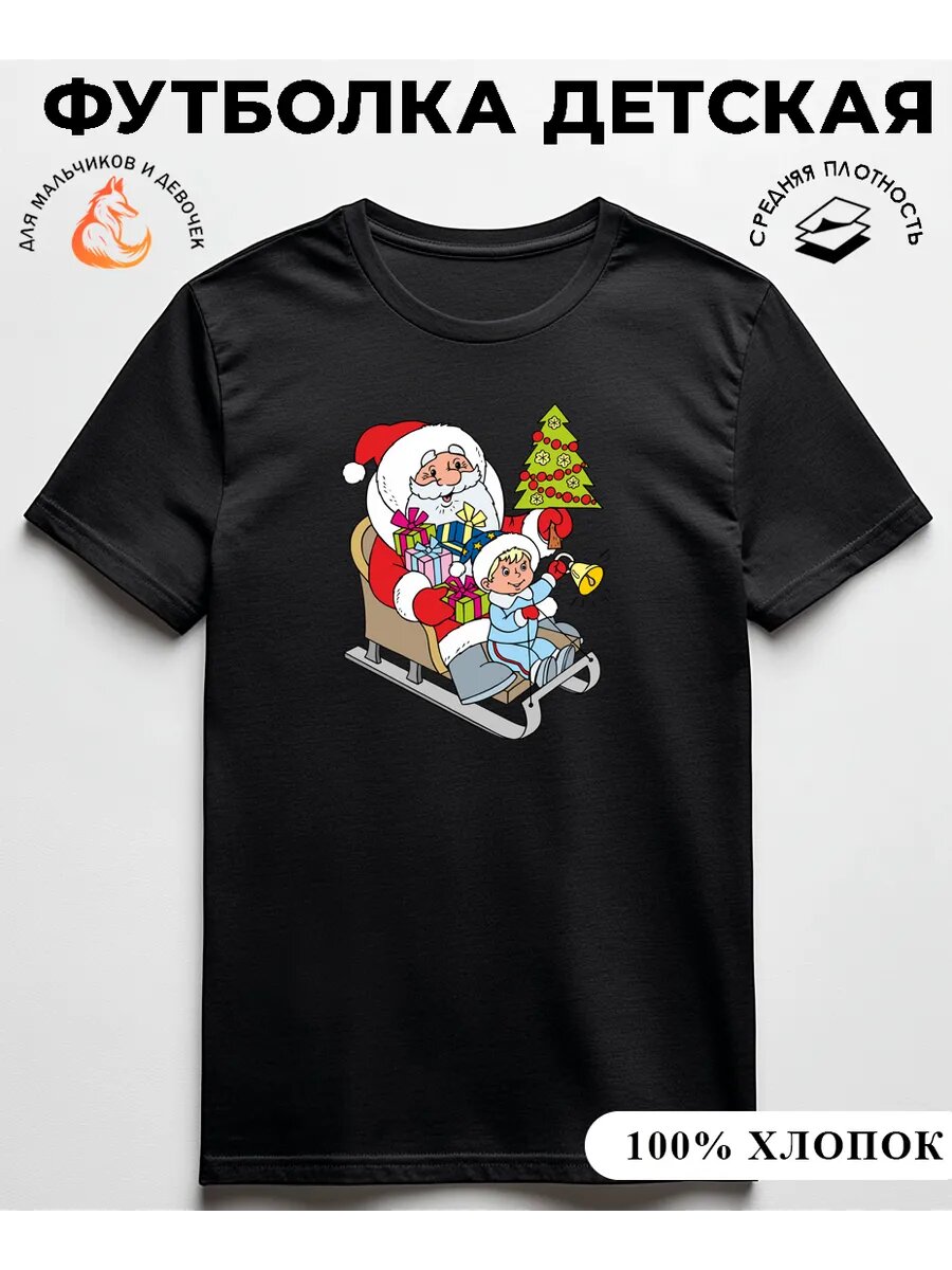 Футболка базовая