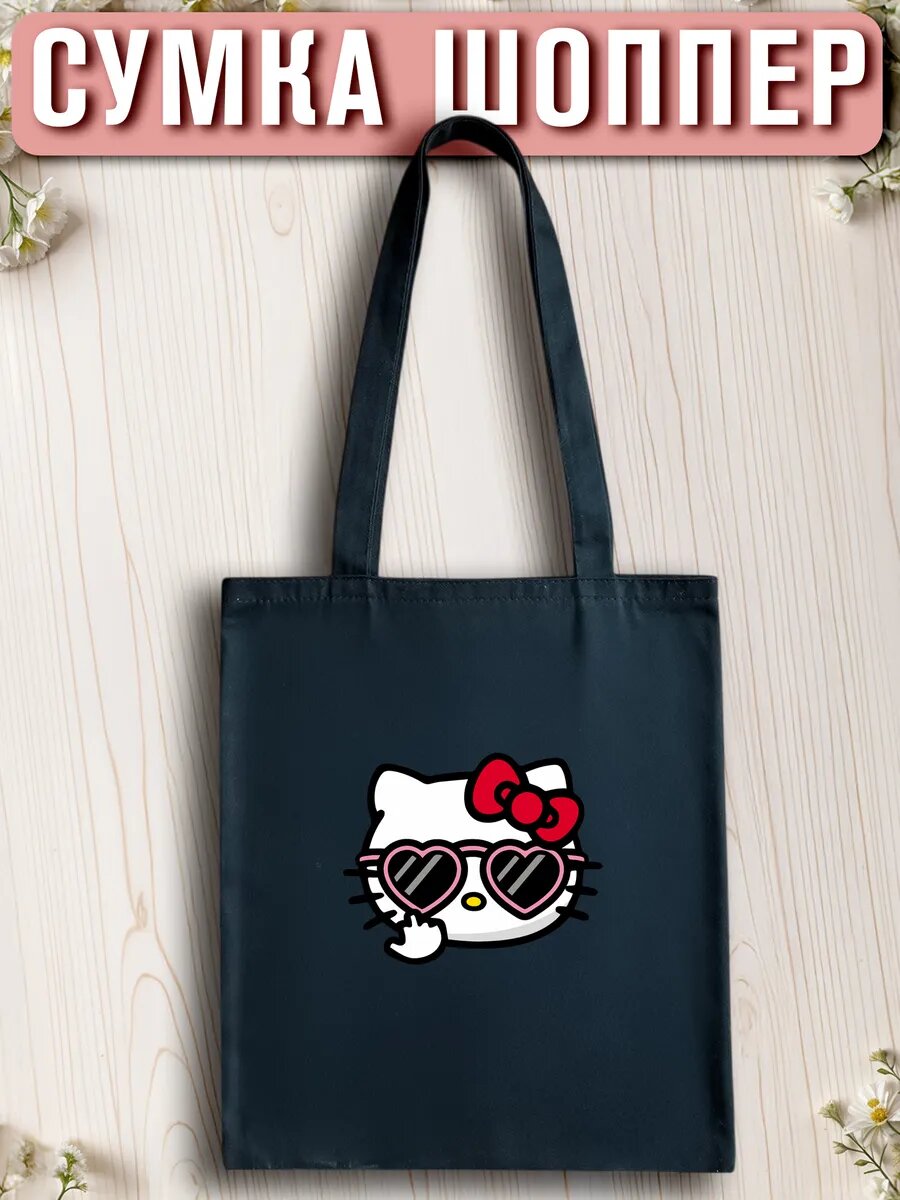 Сумка шоппер SHOP638