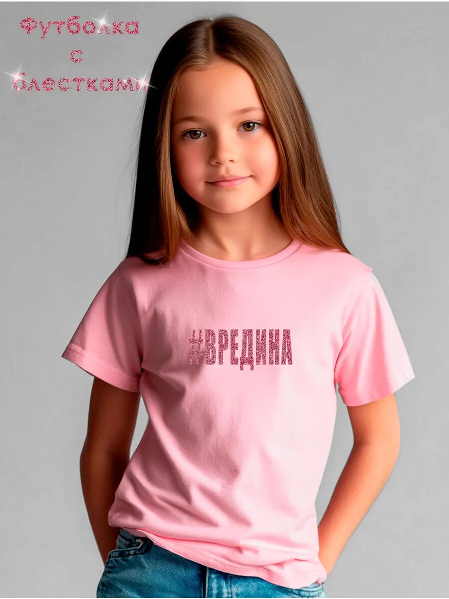 Футболка  базовая