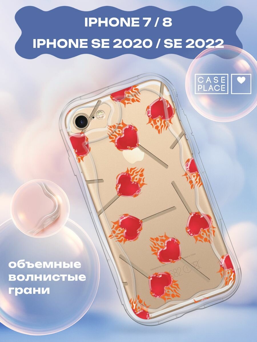 Чехол на Apple iPhone 7/8/SE 2020/SE 2022 / Айфон 7/Айфон 8 с принтом Горящие леденцы 2
