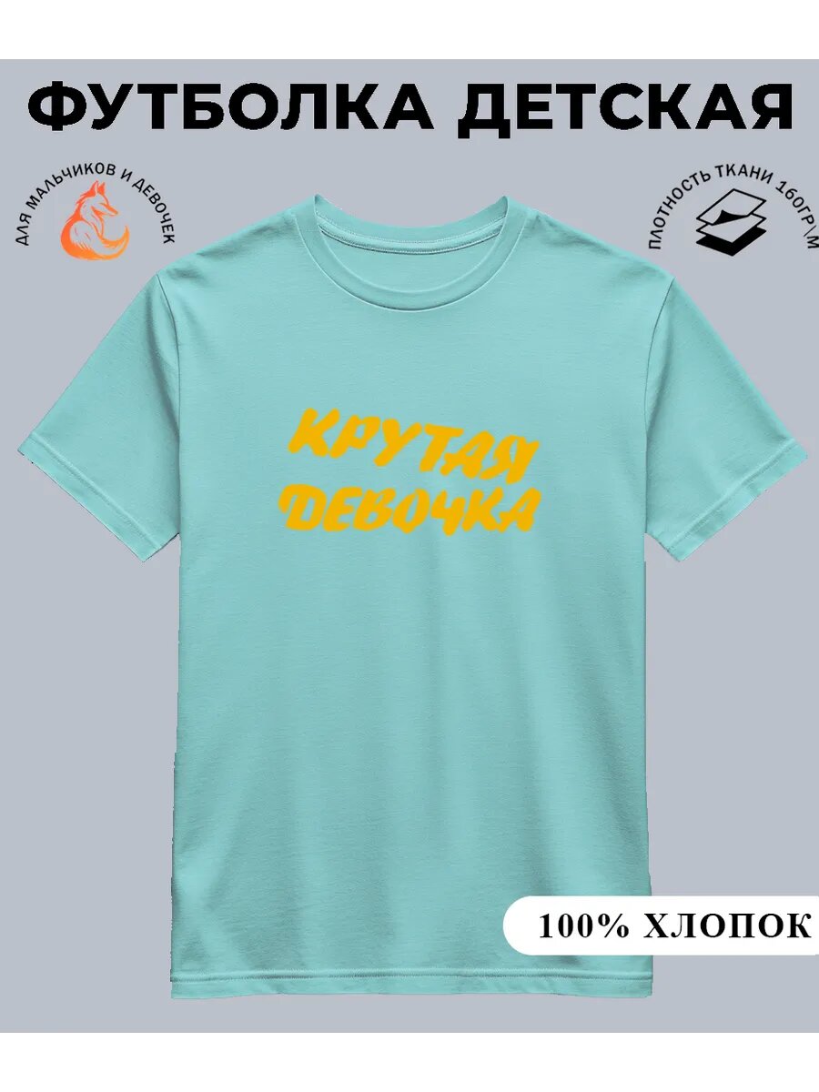 Футболка  базовая