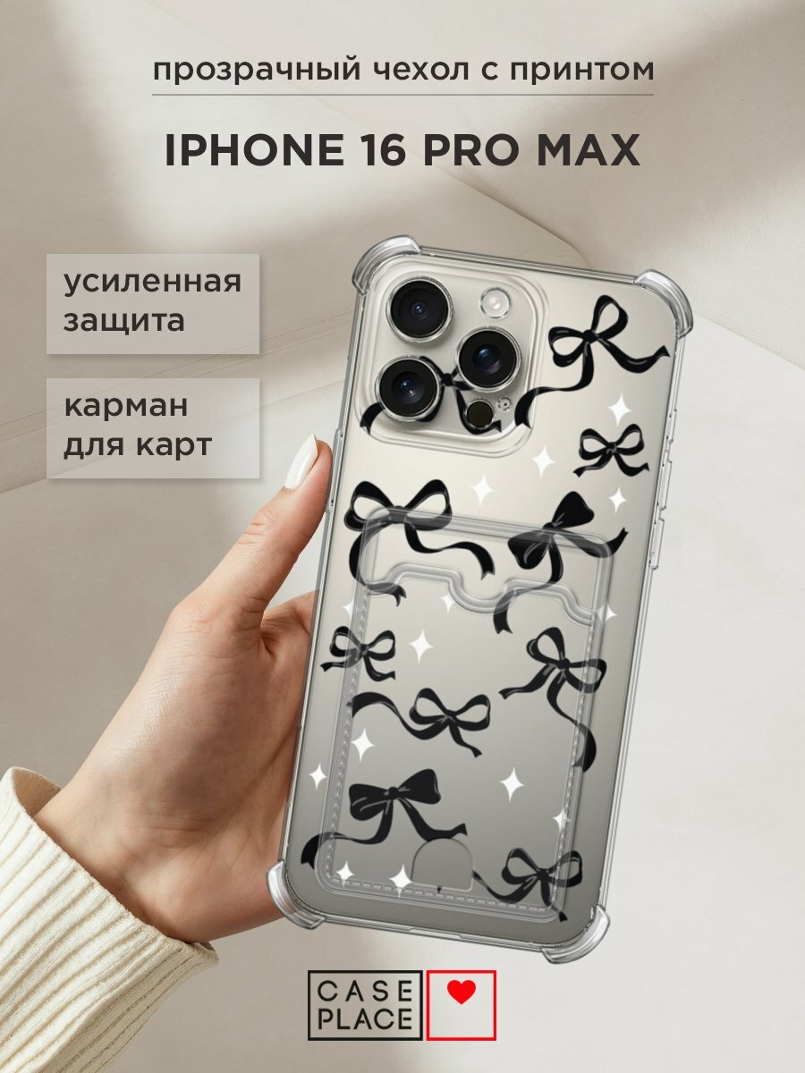 Чехол на Apple iPhone 16 Pro Max (Айфон 16 Про Макс) с картой и принтом "Милые чёрные бантики"