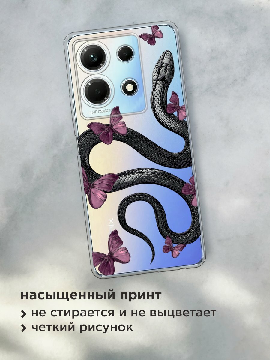 Чехол на Infinix Note 30 4G / Инфиникс Нот 30 4G с принтом "Snake and butterflies 2" — фото 1