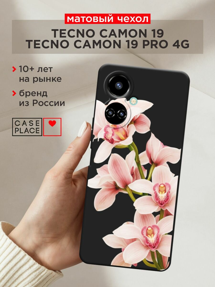 Чехол на Tecno Camon 19 / Техно Камон 19 с принтом "Нежная орхидея", прозрачный