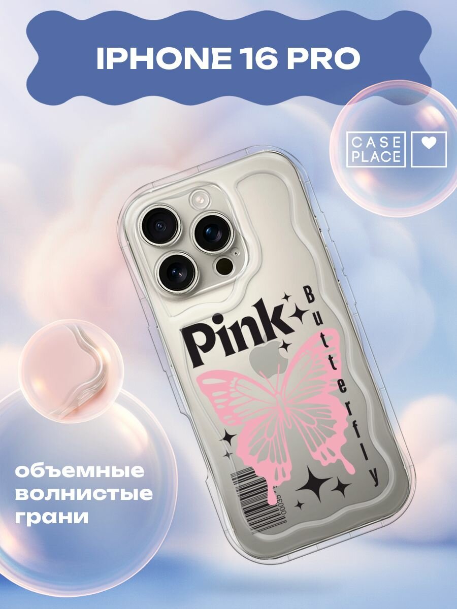 Чехол на Apple iPhone 16 Pro / Айфон 16 Про с принтом "Pink"