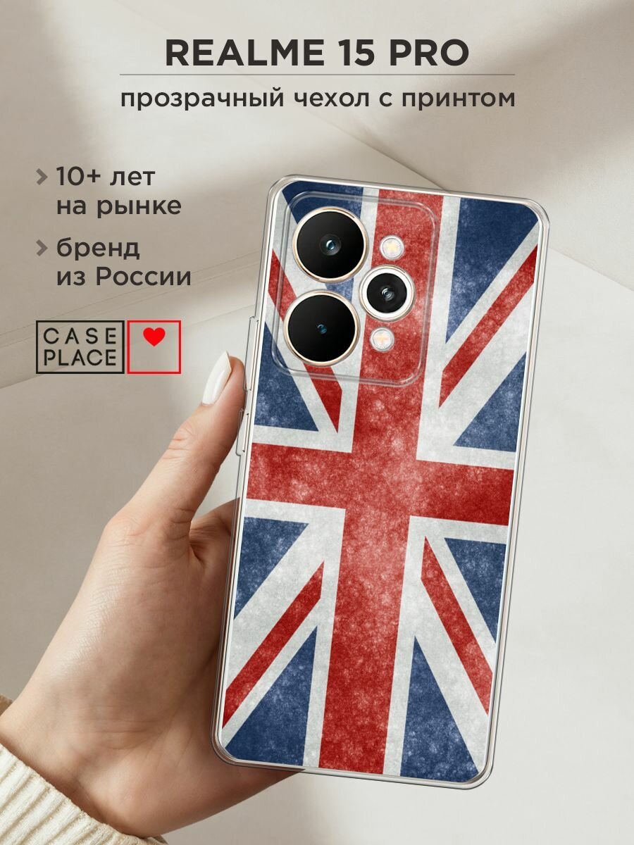 Чехол на Realme 15 Pro / Реалми 15 Про с принтом "Флаг Великобритании 1"