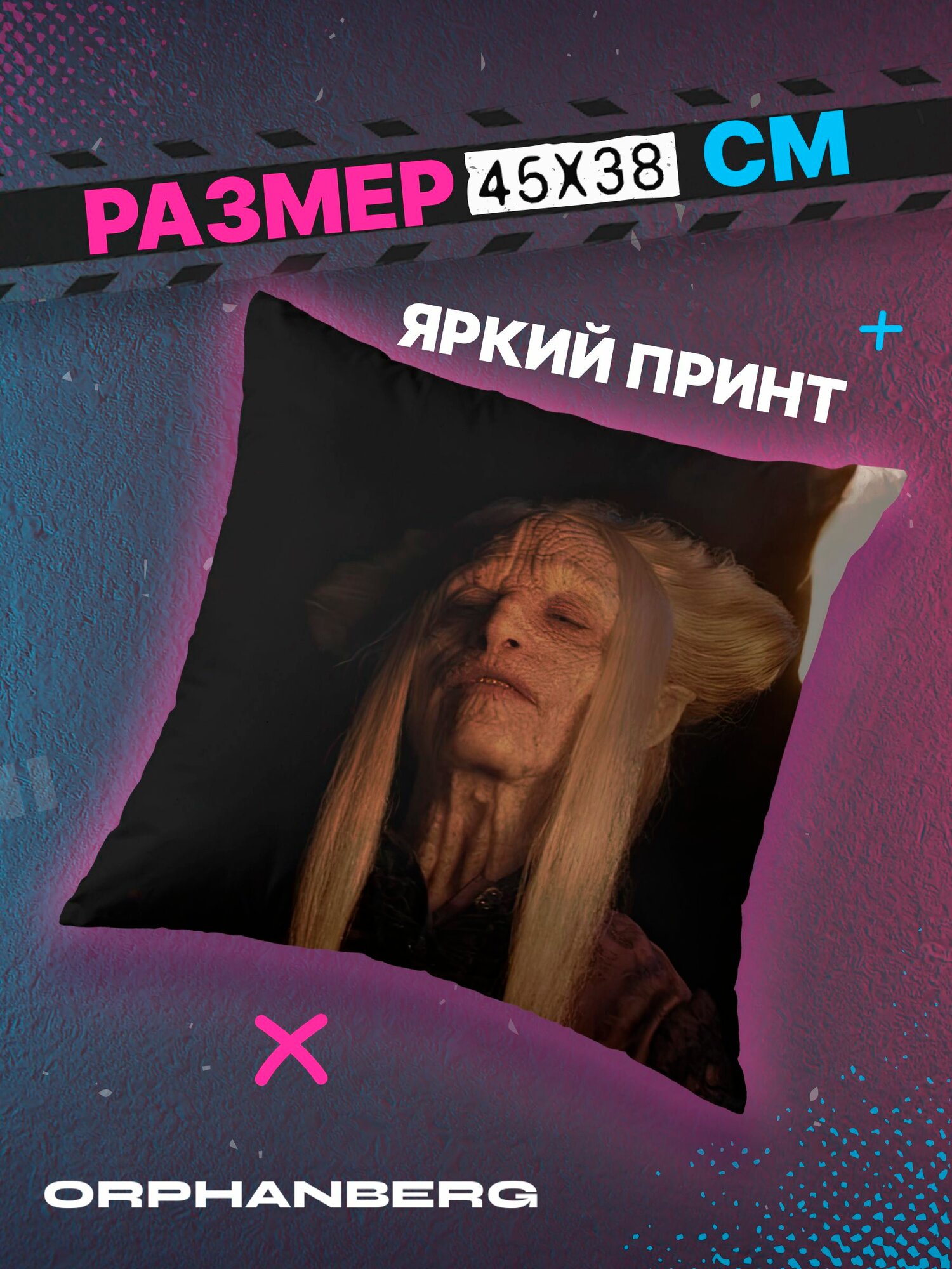 Подушка Дракула Калеб — фото 1