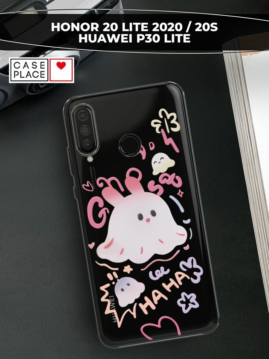 Чехол на Huawei P30 Lite/Honor 20S/20 Lite (2020) / Хуавей P30 Лайт с принтом "Милое розовое привидение"