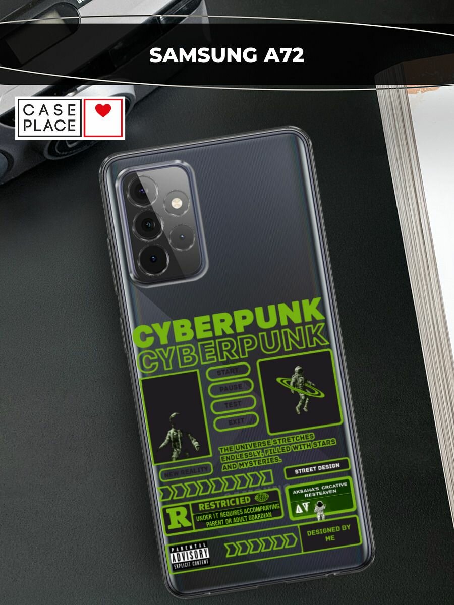 Чехол на Samsung Galaxy A72 / Самсунг Галакси А72 с принтом "Cyberpunk", прозрачный
