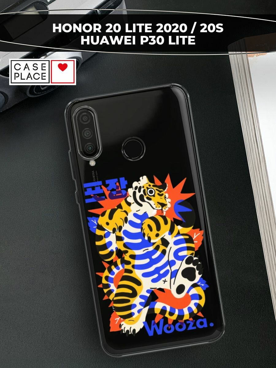 Чехол на Huawei P30 Lite/Honor 20S/20 Lite (2020) / Хуавей P30 Лайт с принтом "Wooza", прозрачный
