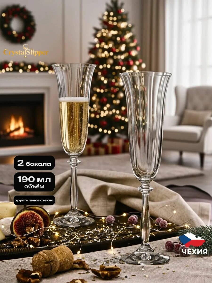 Бокалы для шампанского TCS, 2 шт 190мл, хрустальное стекло, свадебные