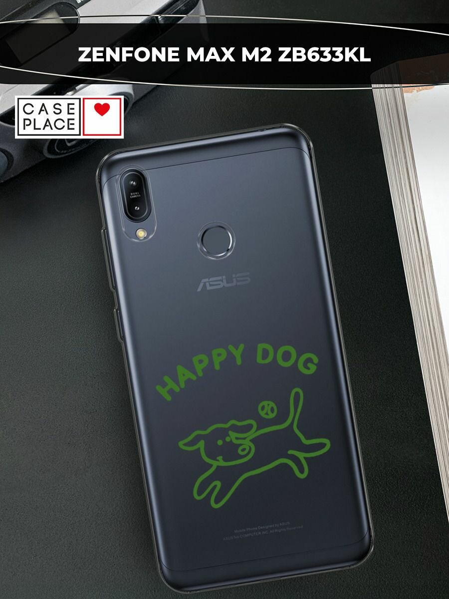 Чехол на Asus Zenfone Max M2 ZB633KL / Асус Зенфон Макс М2 ZB633KL с принтом "Счастливый песик", прозрачный