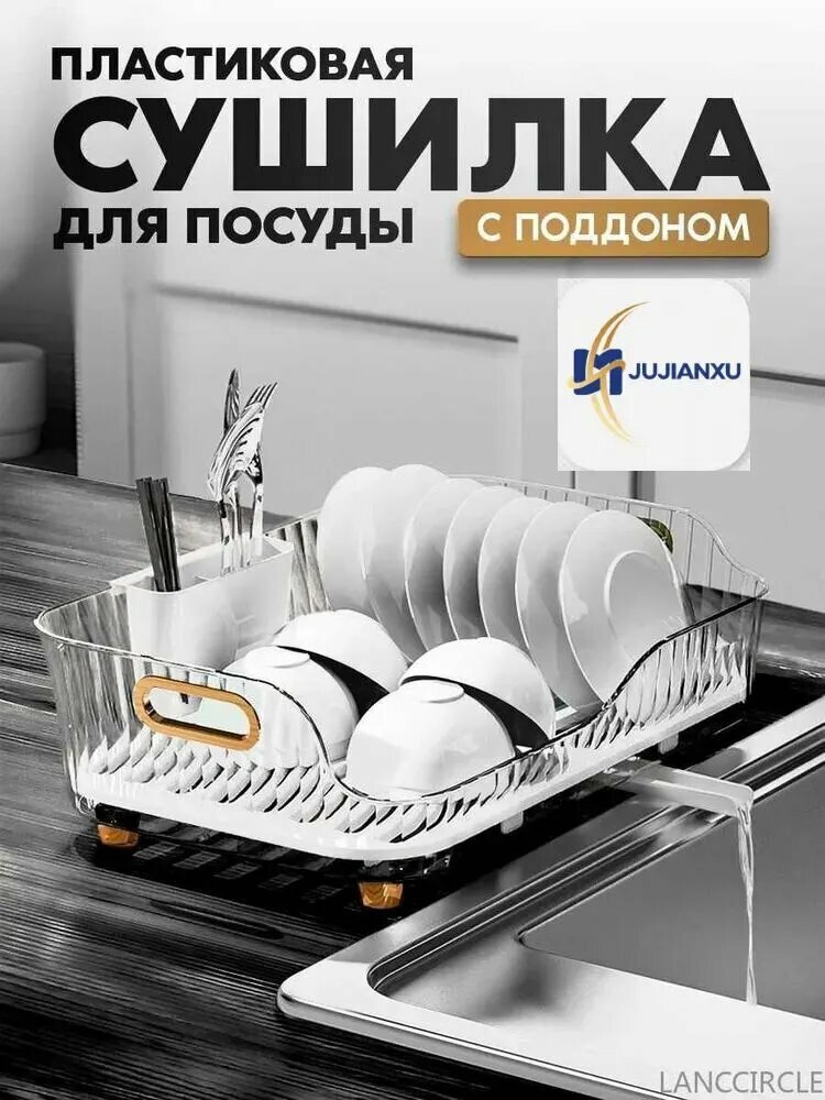 Сушилка для посуды , 43 см х 27 см х 13 см, 1 шт，До истечения срока действия скидки осталось всего три дня.