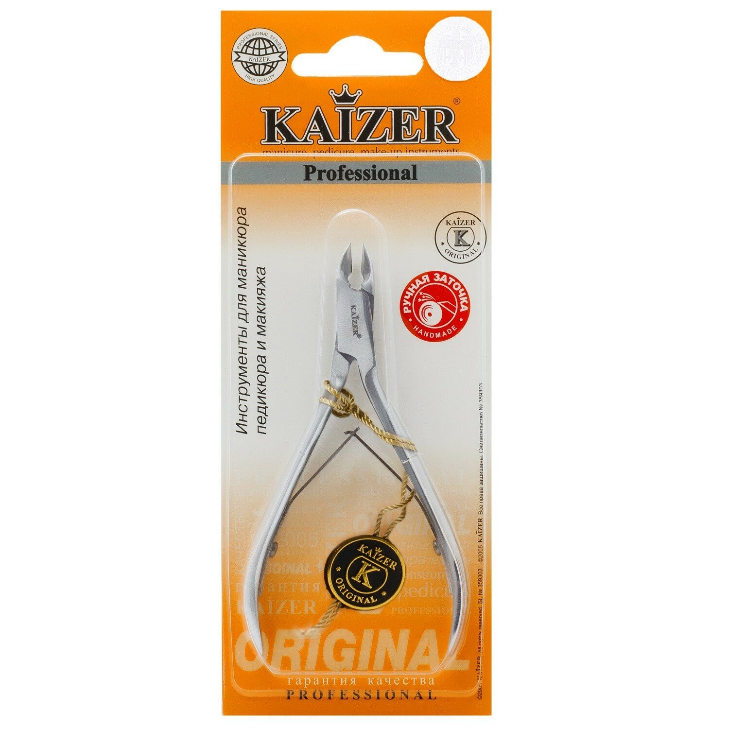 Kaizer маникюрные кусачки двухпружинные с резиновыми ручками для подрезания кутикулы