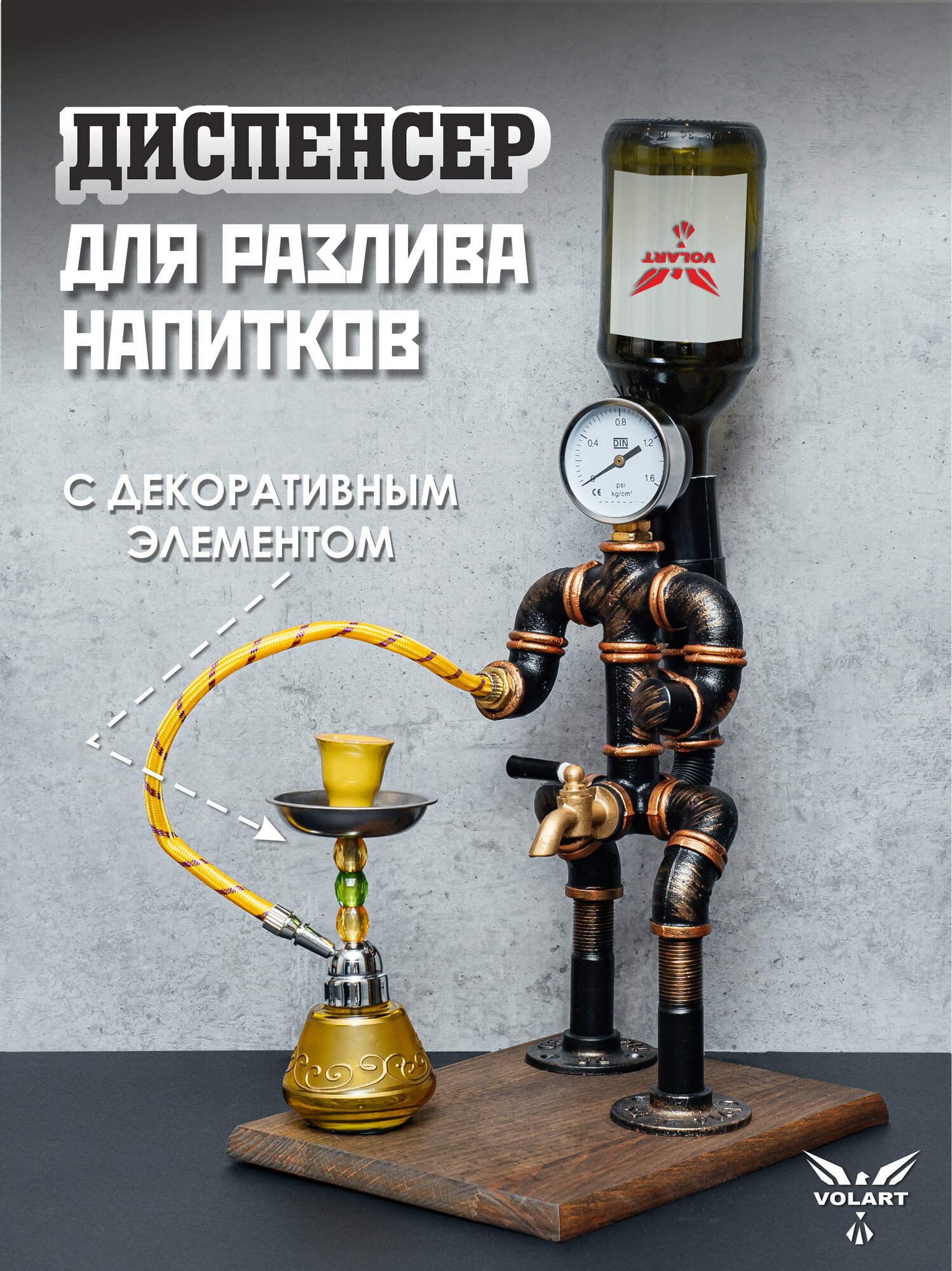 Наливатор алкоголя / Диспенсер для напитков / Оригинальный подарок