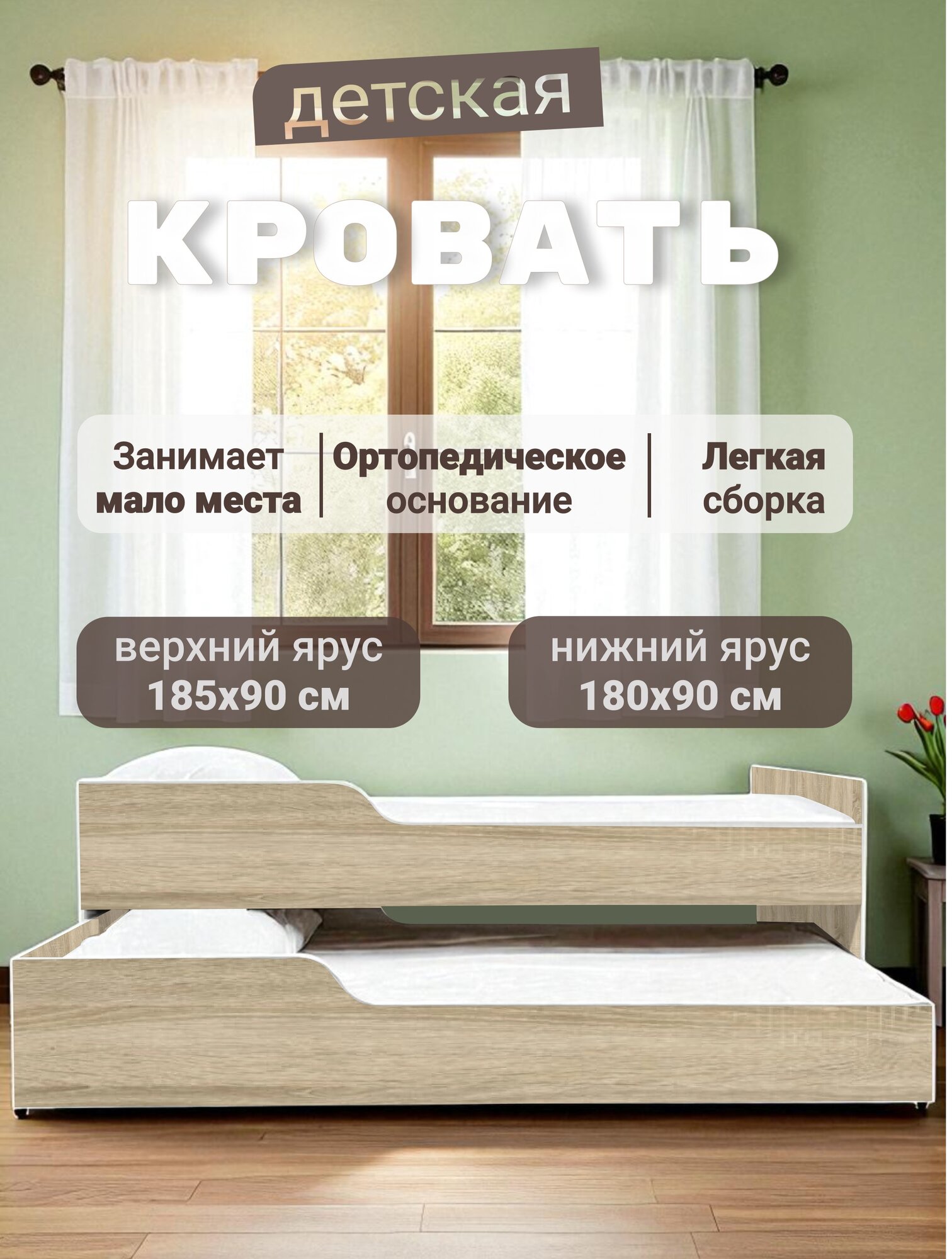 Двухъярусная кровать Тренд Мебель "Максимка-2", ЛДСП, ортопедические ламели, для двоих детей