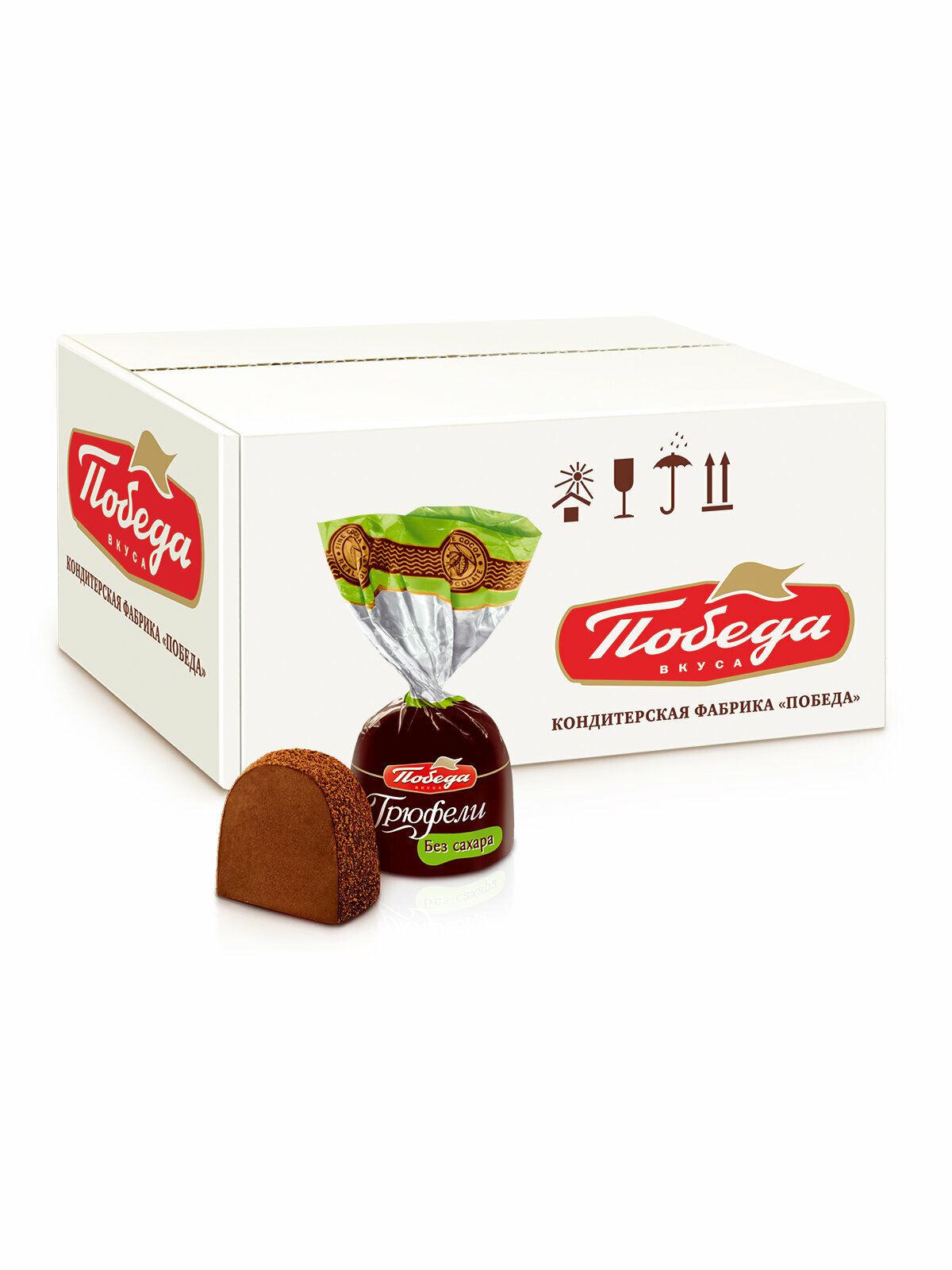 Трюфели Победа вкуса без добавления сахара с коньяком, 2000 г