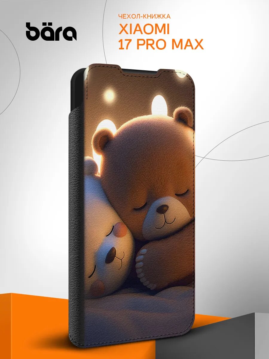 Чехол книжка на Xiaomi 17 Pro Max, Сяоми 17 Про Макс, противоударный, с рисунком