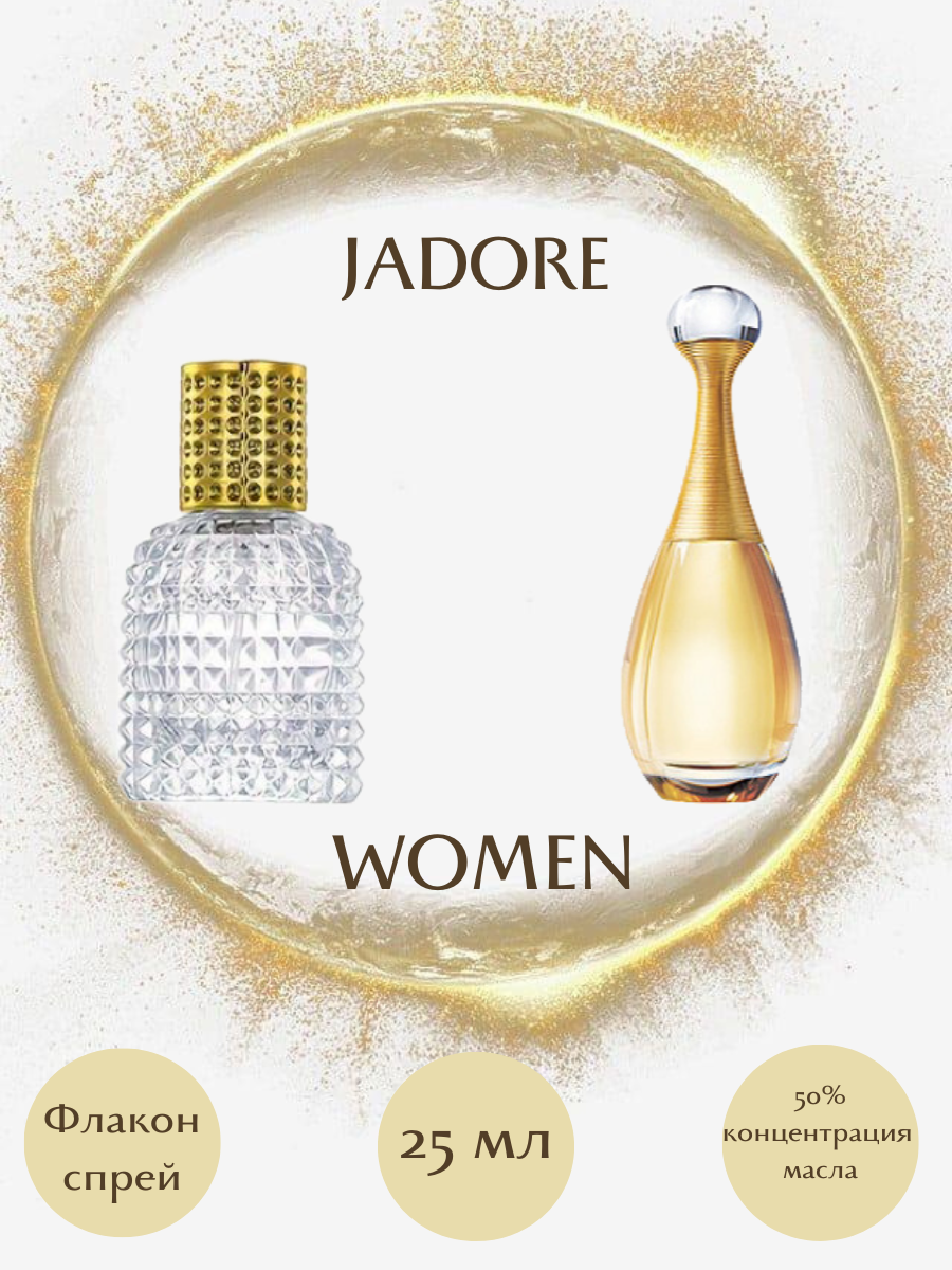 Духи масляные JADORE спрей 25 мл женские, цветочные, фруктовые