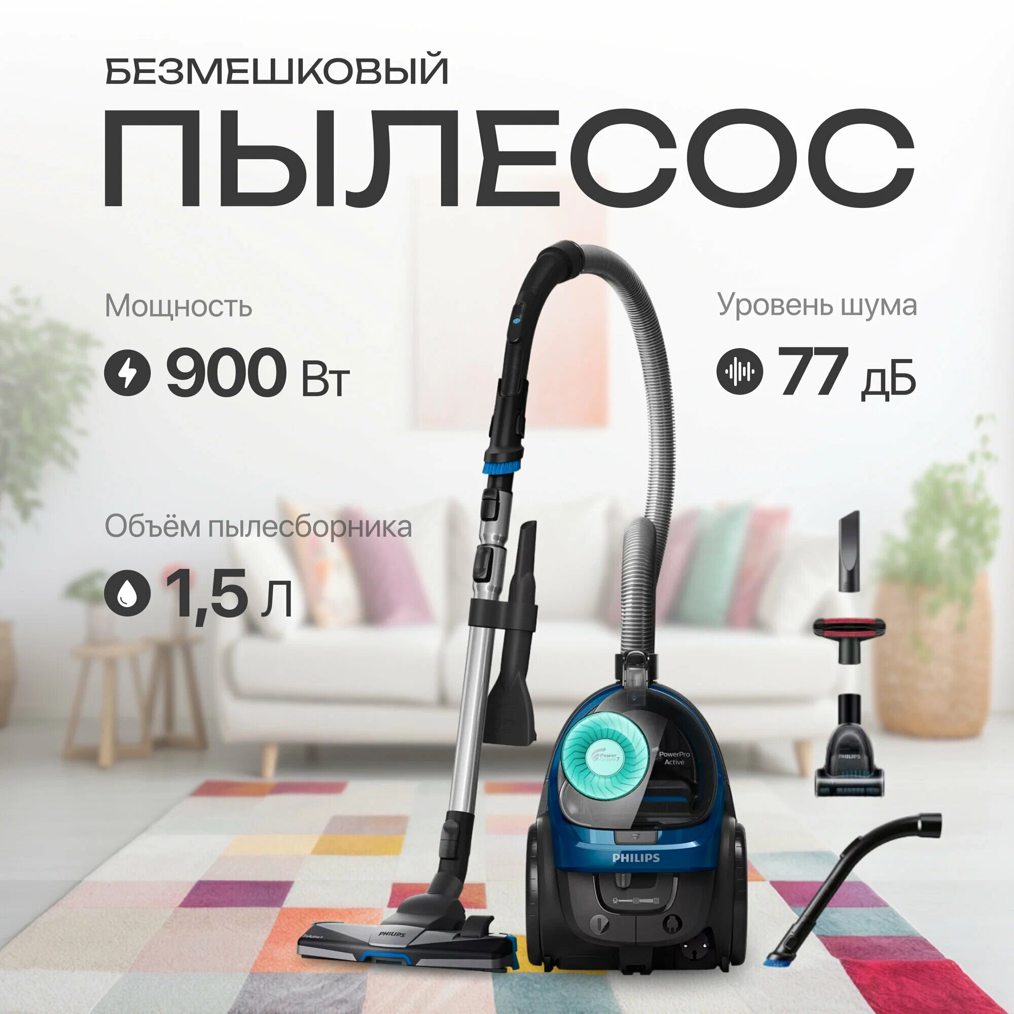 Пылесос безмешковый PHILIPS PowerPro FC9557/09, 900 Вт, черный