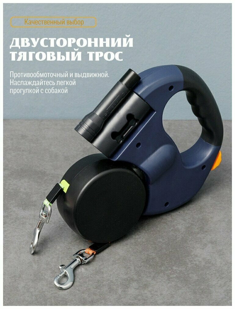 Поводок рулетка для для двух собак, 3м с фонарём и емкостью для мешков, сворка для собак