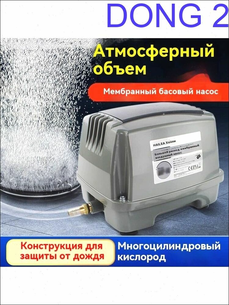 Компрессор для аквариума # 2344541222