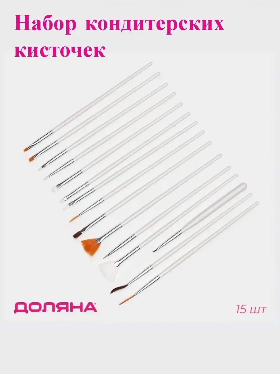 Кисточка кулинарная