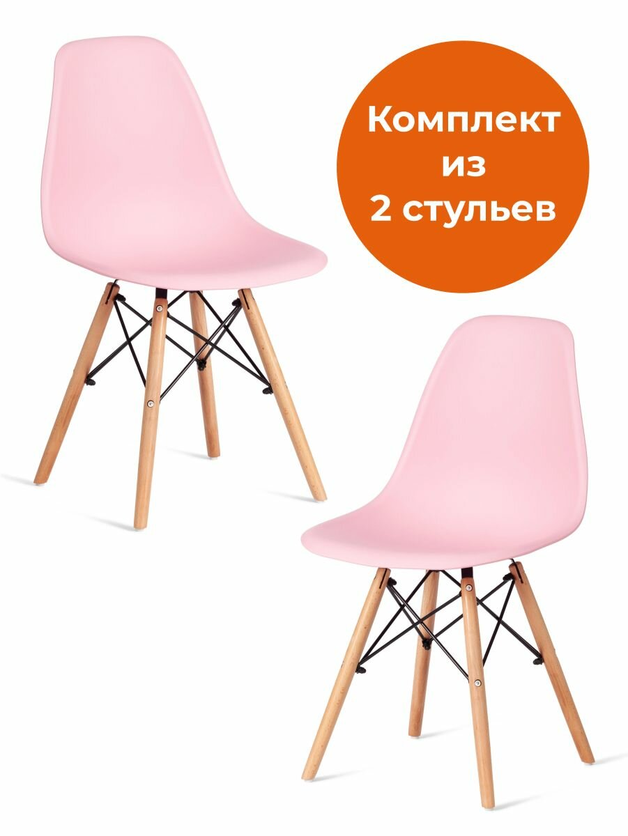 Комплект стульев 2 шт. TetChair CINDY (EAMES) (mod. 1801), светло-розовый