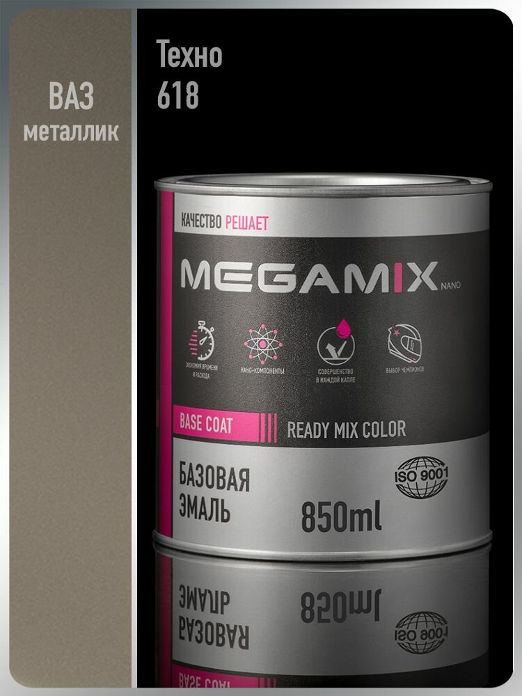 Базовая эмаль Техно 618, металлик, 850 мл, Краска автомобильная, базисная под лак, MEGAMIX