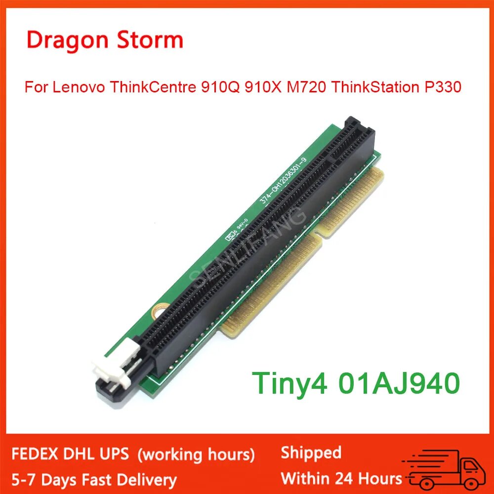 PCI-E Райзер для Lenovo