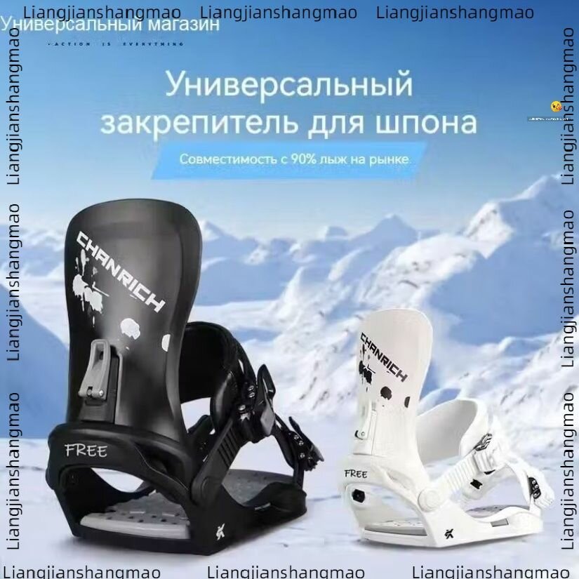 Крепления для сноуборда